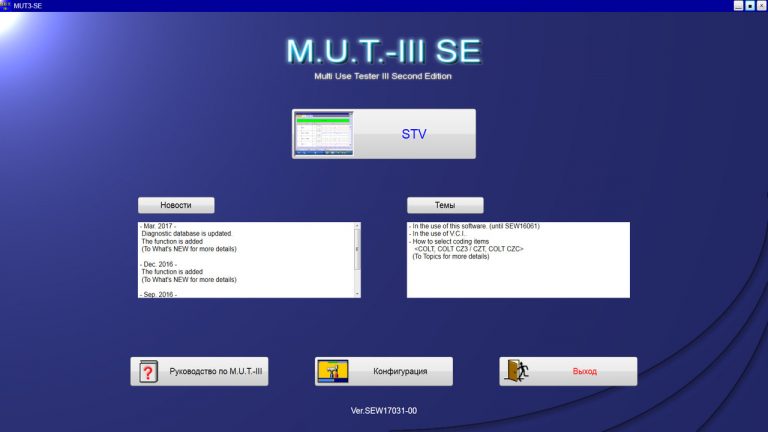 MUT-3 MUT-III Mitsubishi Diagnostic Software Free Download – OBD2.LTD BLOG