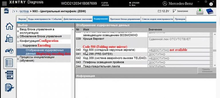 Mercedes-Benz Rearview Mirror Light Coding via Xentry and Vediamo ...